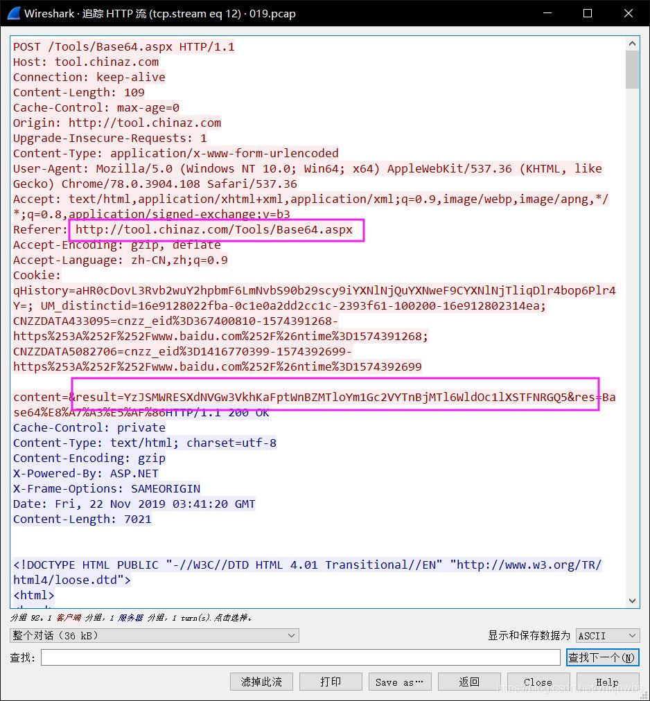 MISC—流量分析 | OrigiN