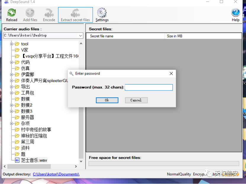 MISC—音频隐写 | OrigiN